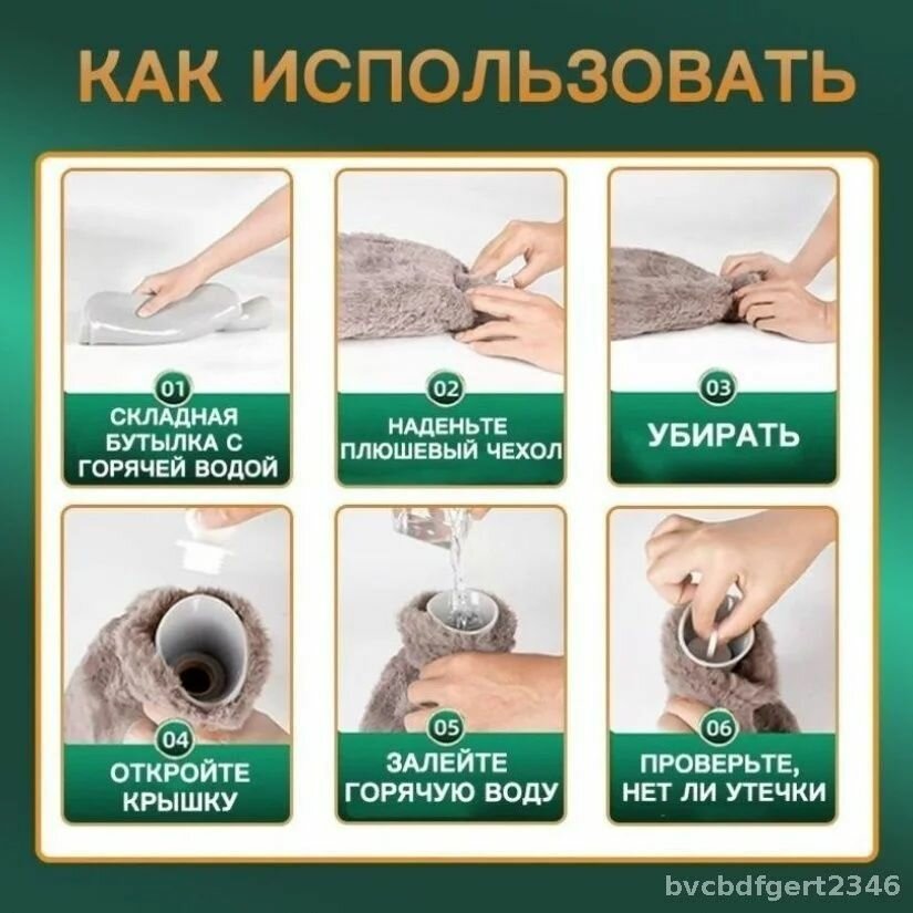 Туристическая грелка — фото 1