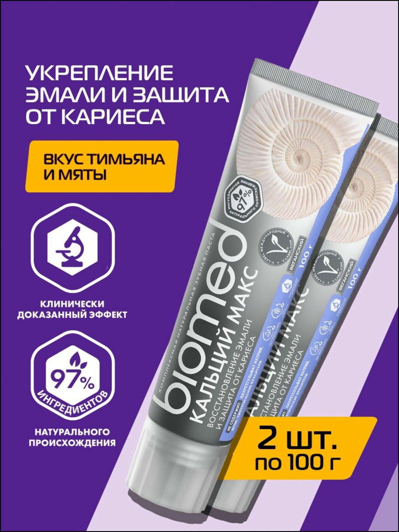 Зубная паста