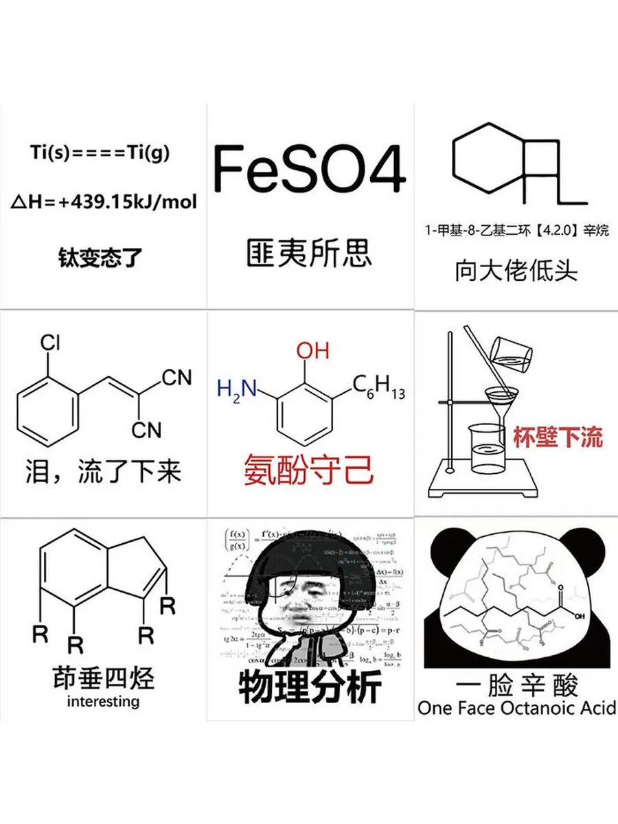 Наклейки с рожицами (Математика и гуманитарные науки)