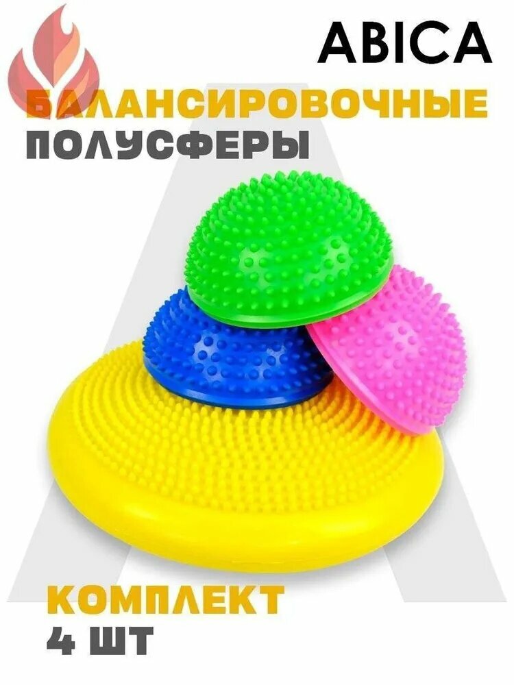 Подушка балансировочная, 16х16 см