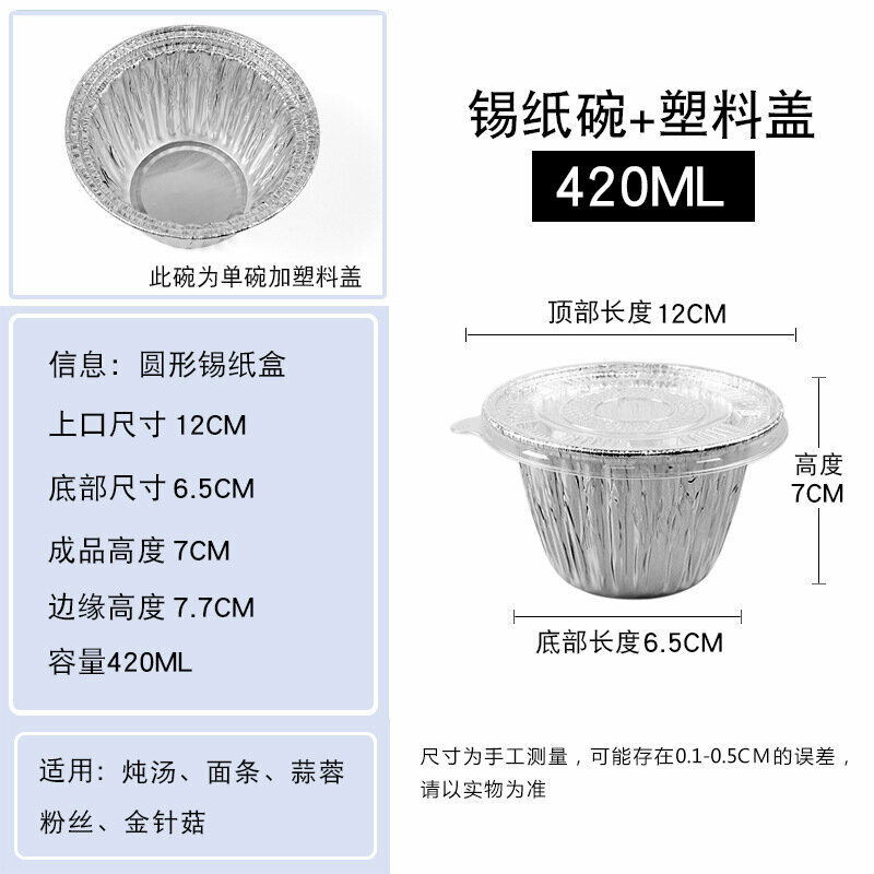 Одноразовая круглая миска из фольги с крышкой, коробка для барбекю из фольги, упаковка на вынос, алюминиевая миска, утолщенная большая фольгированная бумажная емкость для еды