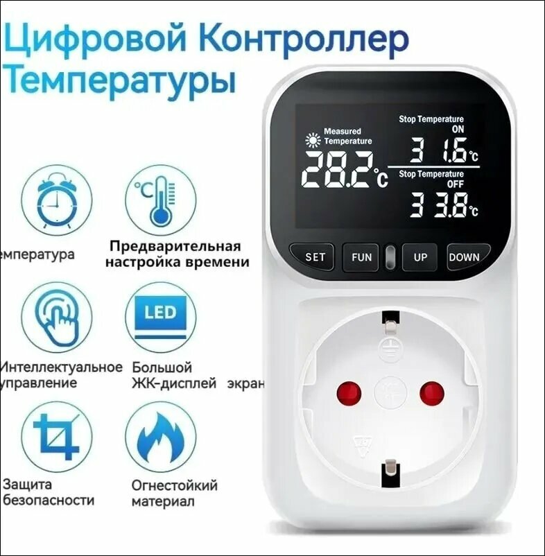 Терморегулятор/термостат до 0.8Вт Универсальный, белый, черный