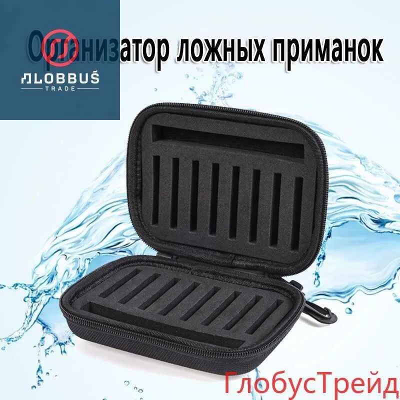 Органайзер рыболовный