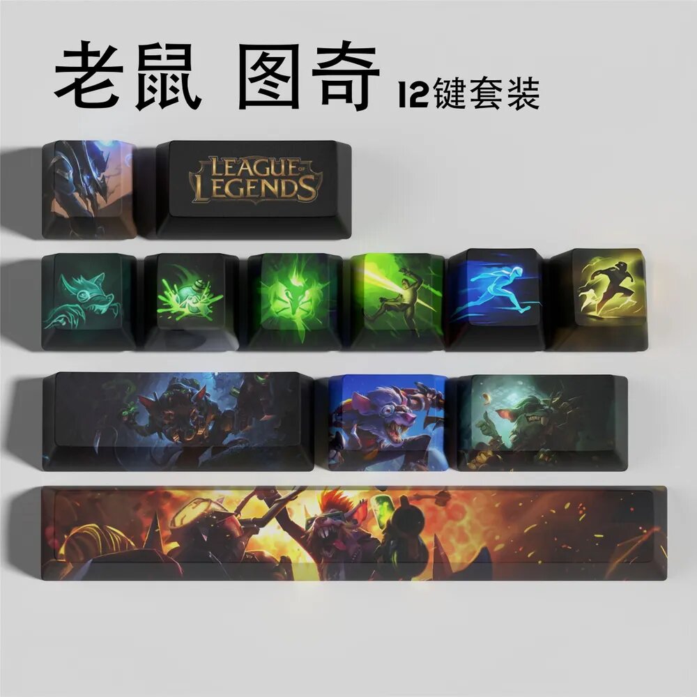 Комплект кейкапов для темы League of Legends / PBT Keycaps 12 Клавиш / Кейкапы для механической клавиатуры