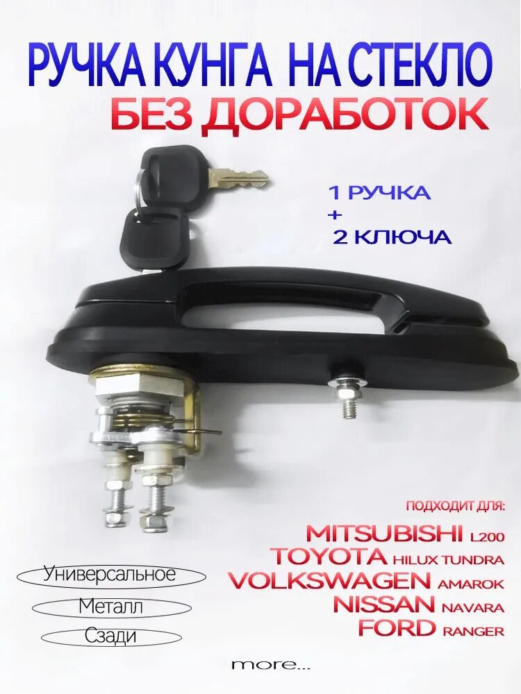 Ручка дверная автомобильная, арт. 1MZ313658S11122, 1 шт.