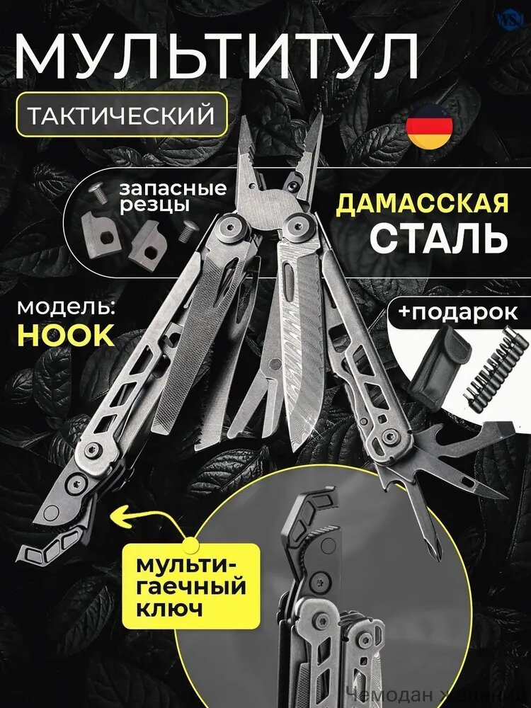 Тактический мультитул U max черный O2