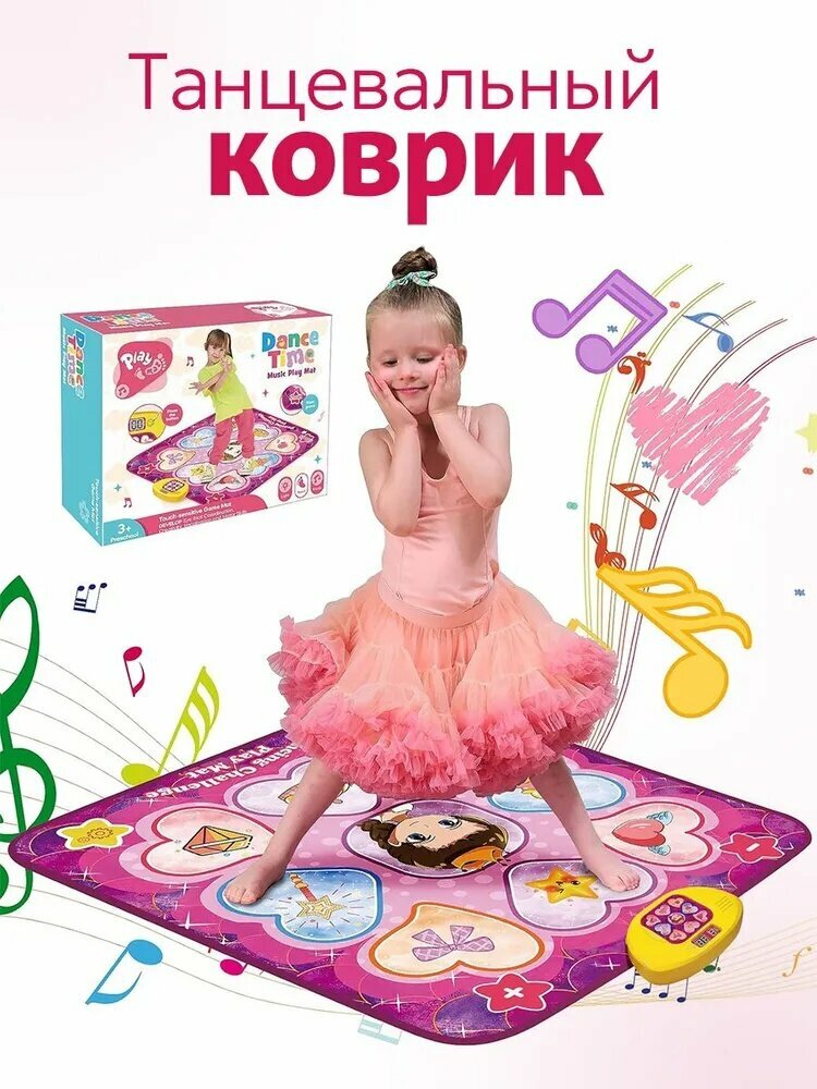 Танцевальный коврик для детей, Конфетная девочка, Музыкальная игра, подарок девочке 3 лет