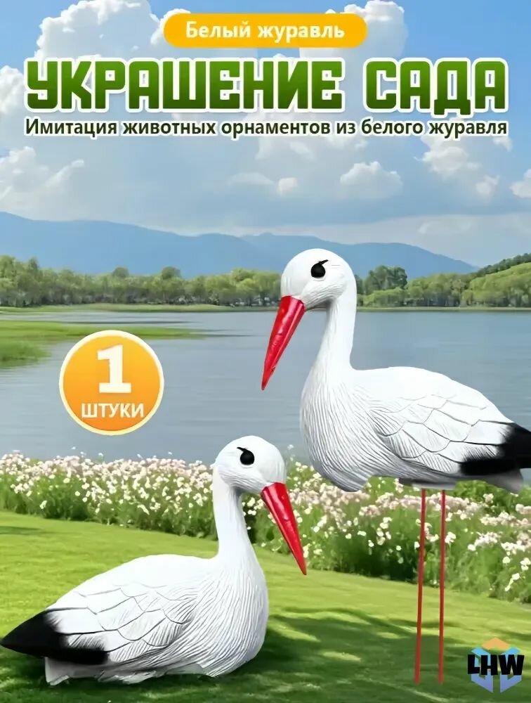 Фигурка садовая
