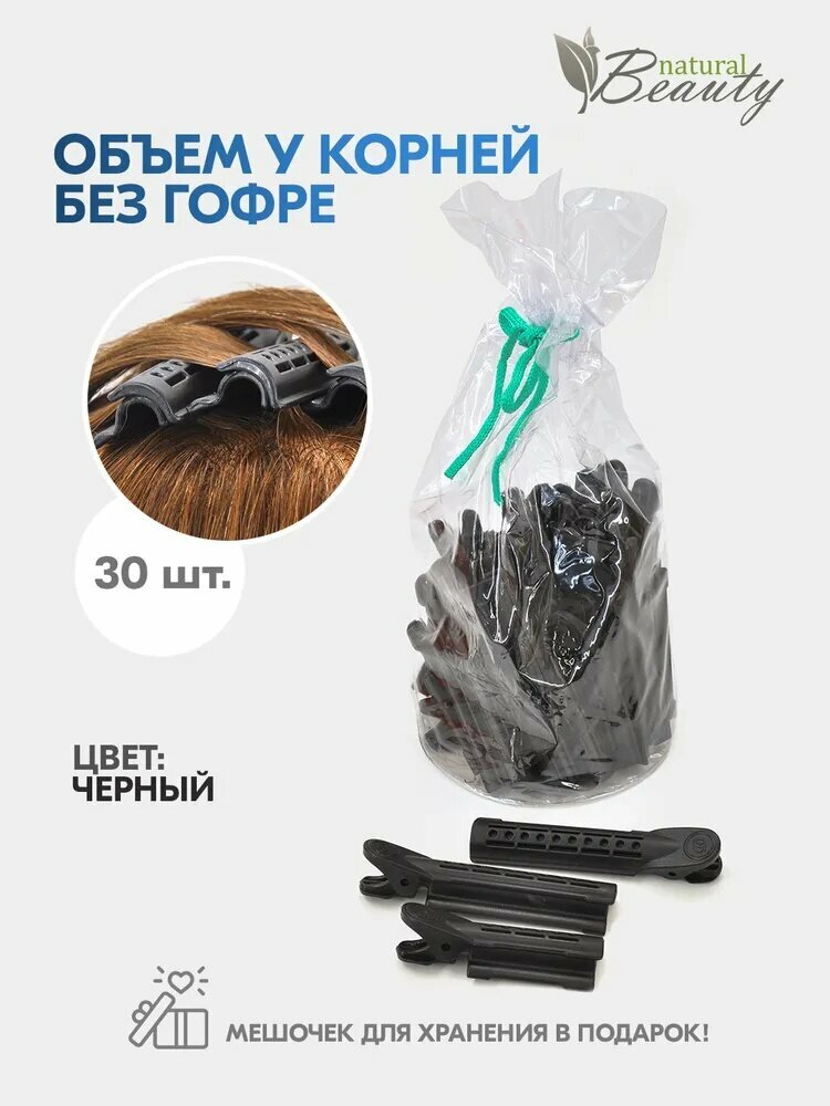 Бигуди, диаметр 15 мм, 30 шт