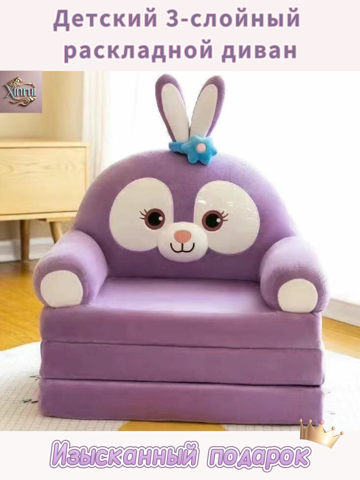 Детское кресло кровать раскладное, сиреневое, аниме 8P