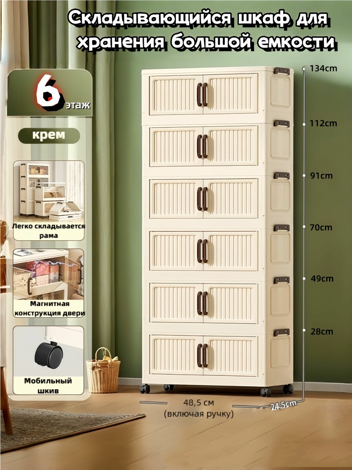Складывающийся шкаф для хранения большой емкости, 6 этажа