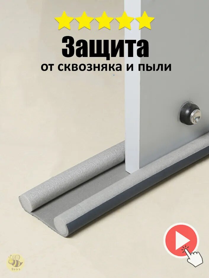 Шумоизоляция для межкомнатной двери защита от пыли и сквозняков спокойного сна ребенка установка в порог 930 мм