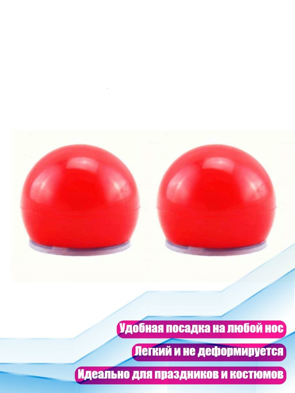 Светодиодный клоунский нос, 2