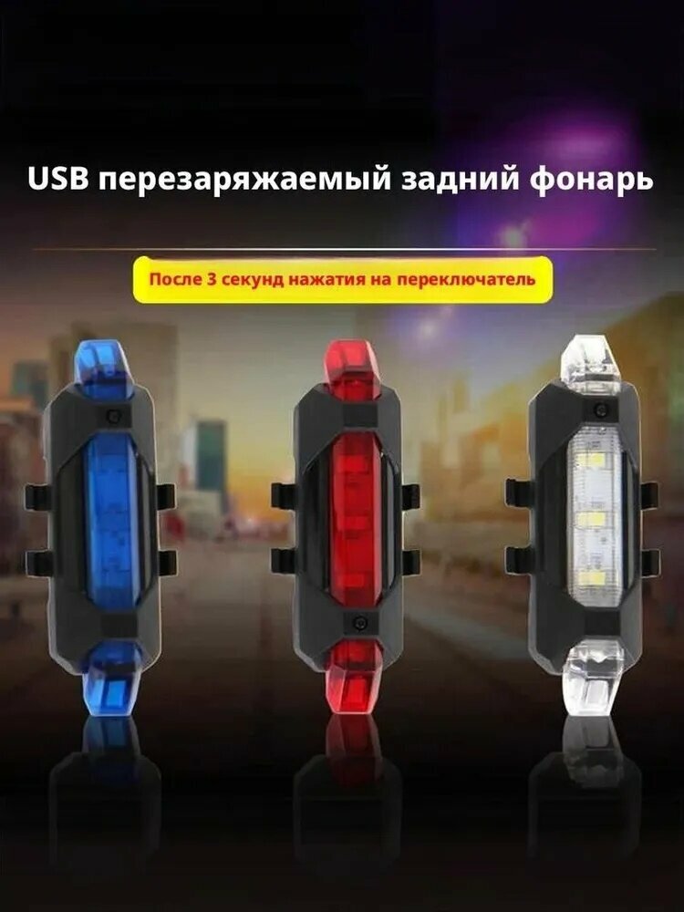 Велосипедный фонарь — фото 1