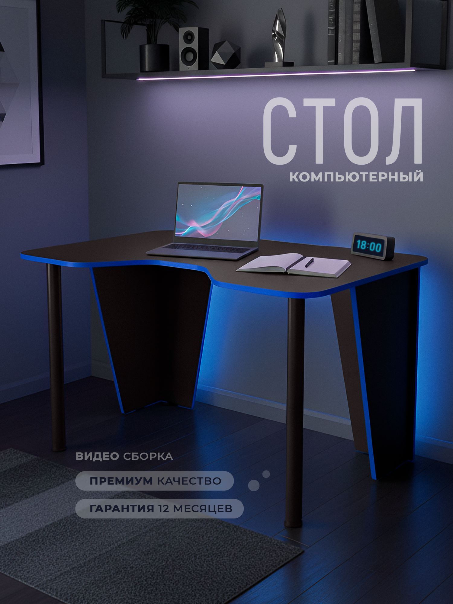 Компьютерный письменный стол, для школьника, Черно-Синий, для геймеров