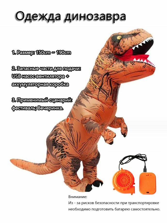 Фигура надувная 190 см