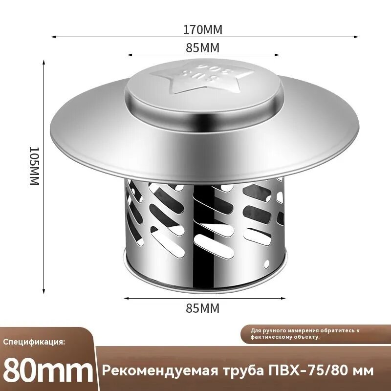 Зонт из нержавеющей стали f80 мм, универсальный, Воздухозаборник для зонта