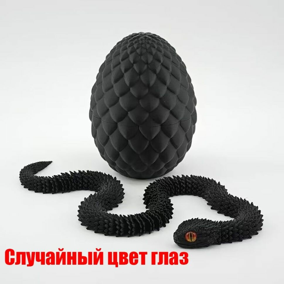 Набор со змеей и яйцом-сюрпризом с 3D принтом, подходит для подарков на Хэллоуин, Рождество, День благодарения, случайный цвет глаз
