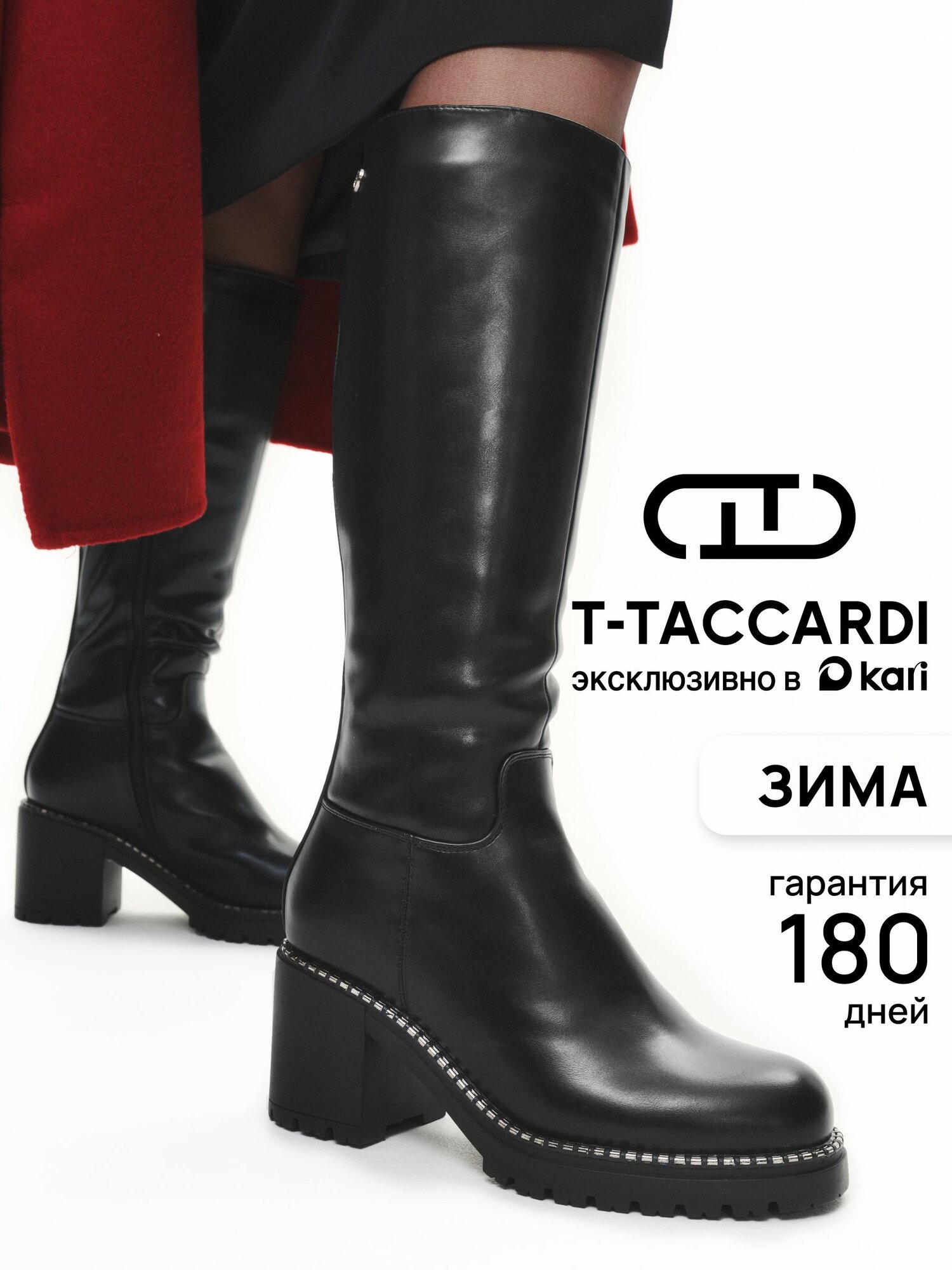 Сапоги Осень-зима 2025