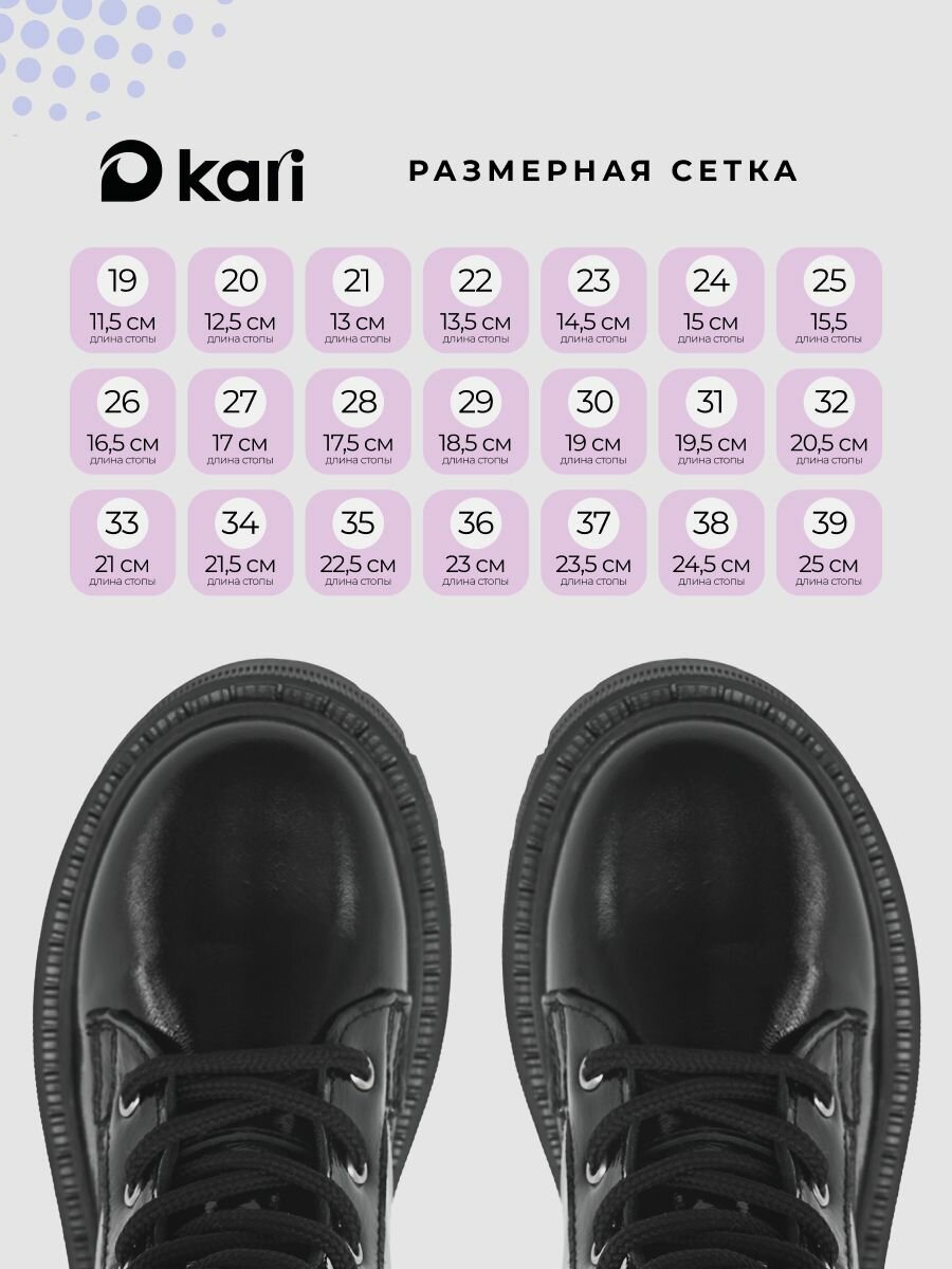 Ботинки kari Весна-лето 2026, размер 30 Р. - 19 СМ, черный 1 — фото 1