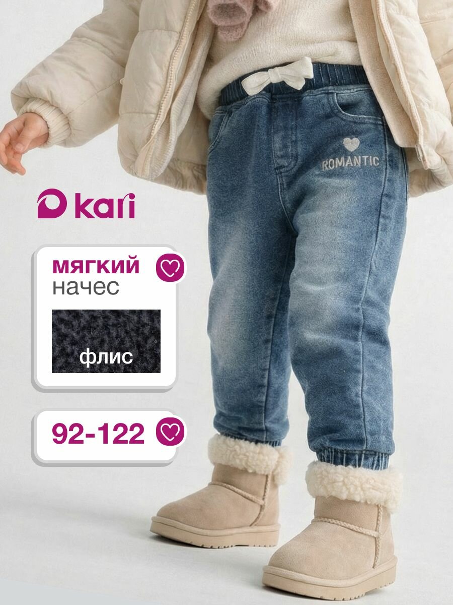 Джинсы Зима 2026