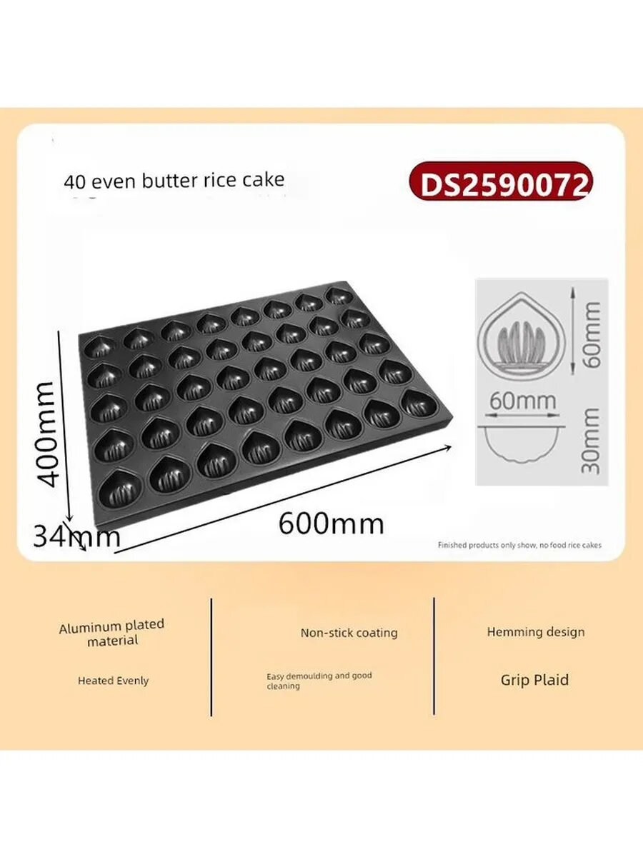 Форма для выпечки Sanneng-40 ячеек, антипригарная, каштан