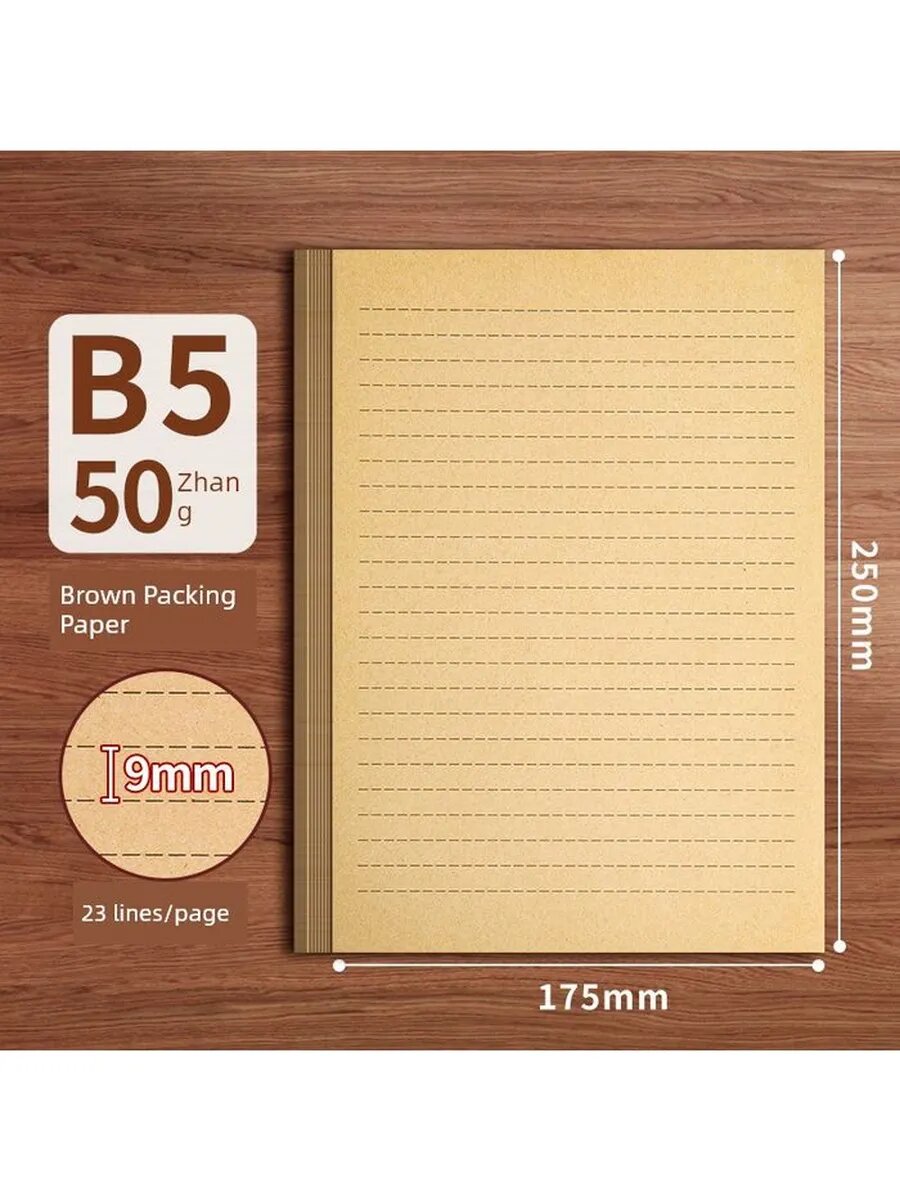 Бумага для писем (B5, коровья кожа, 50 листов)