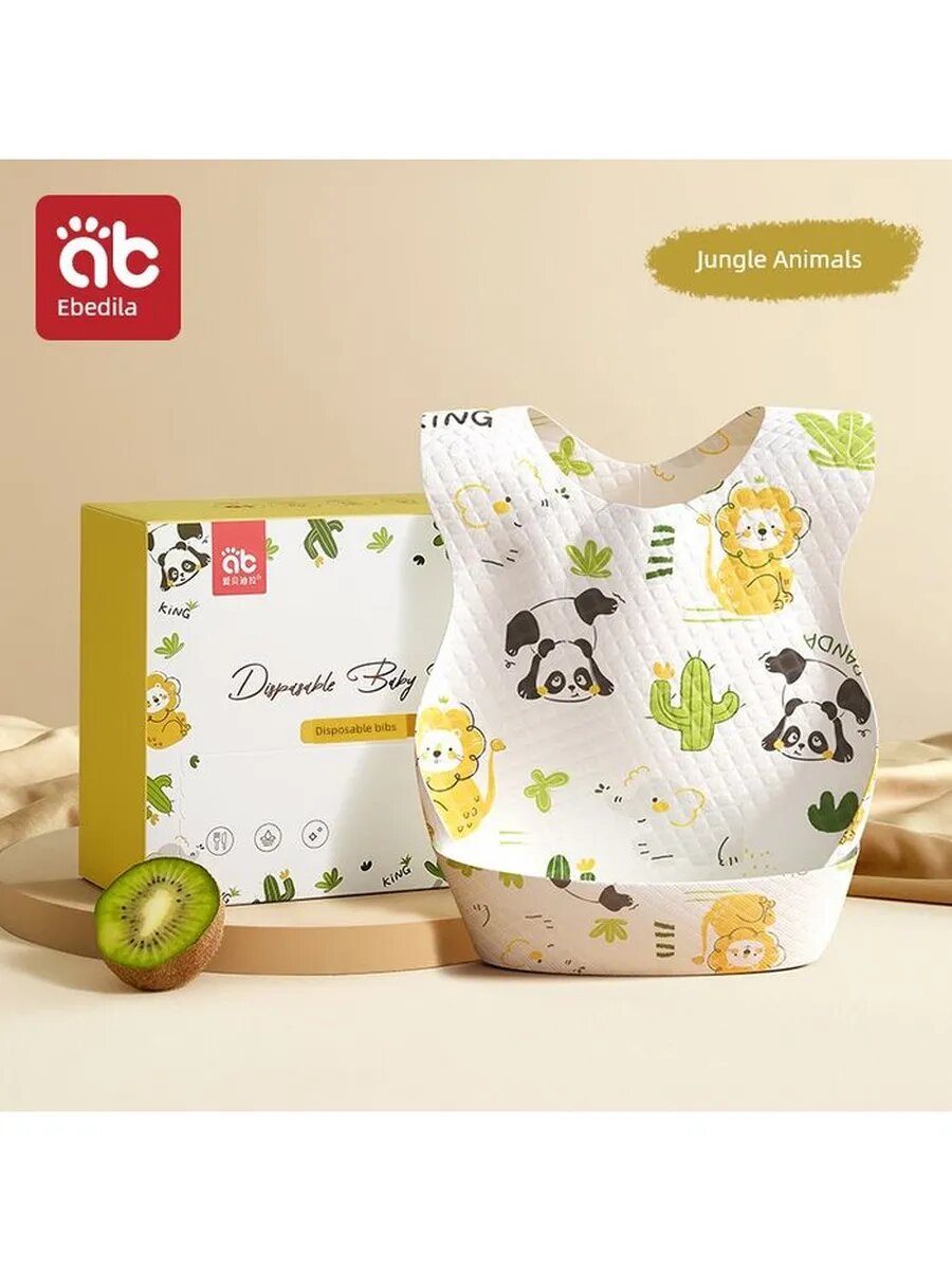 Одноразовый слюнявчик с животными джунглей,60 шт, индивид