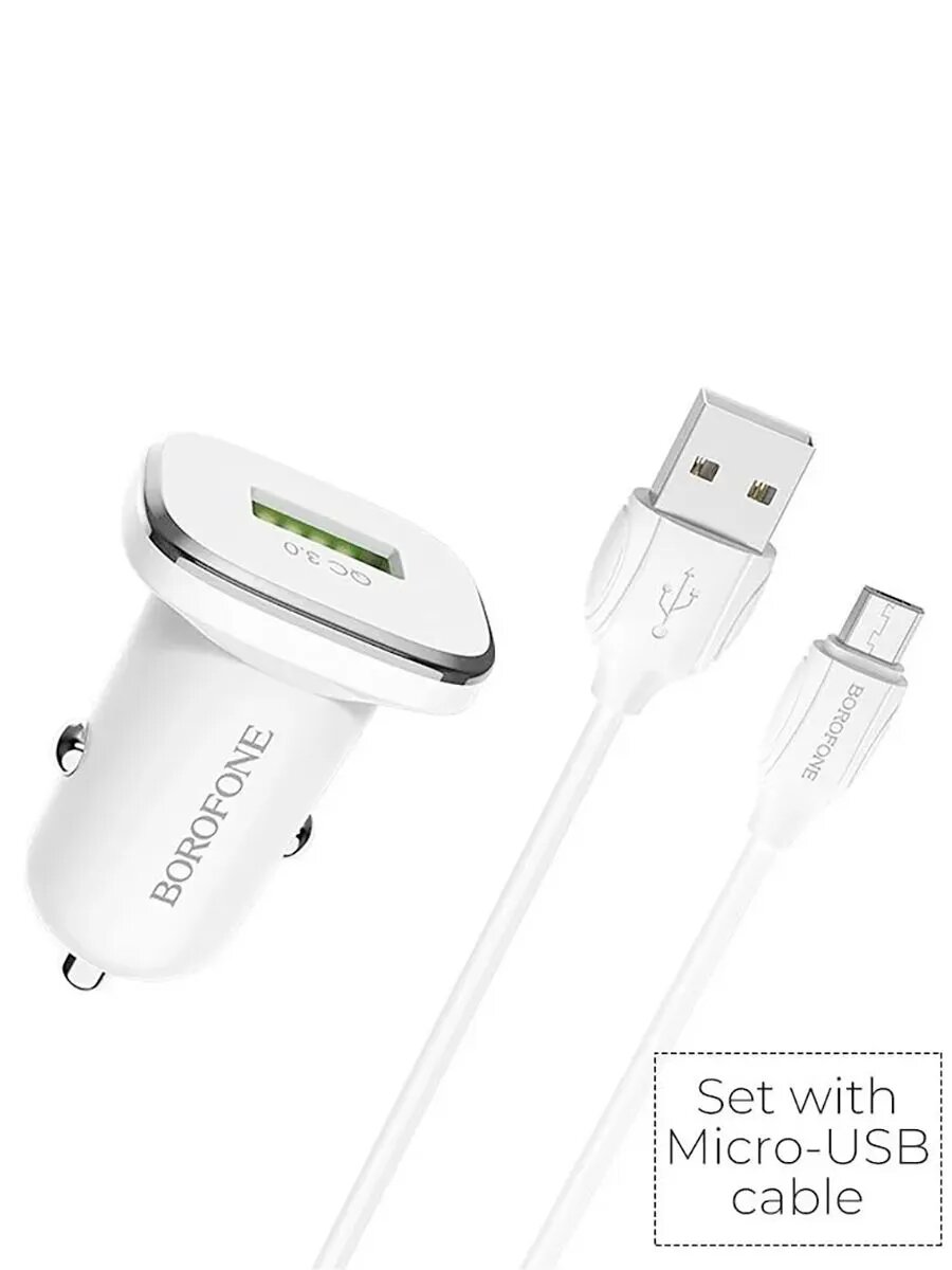Автомобильное зарядное устройство Borofone BZ12A, QC 3.0, 1USB + кабель Micro, белый / быстрая зарядка в прикуриватель