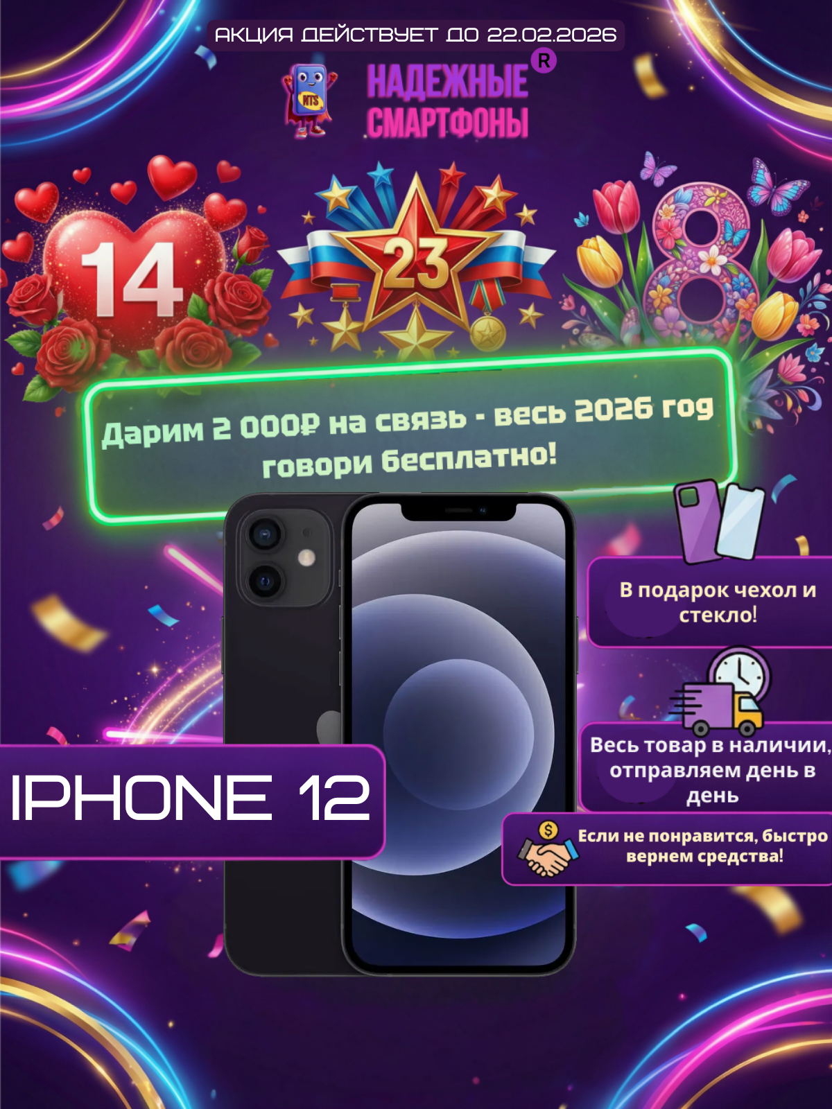 Смартфон Apple iPhone 12 128 ГБ, NFC, экран 6.1, черный, nano SIM