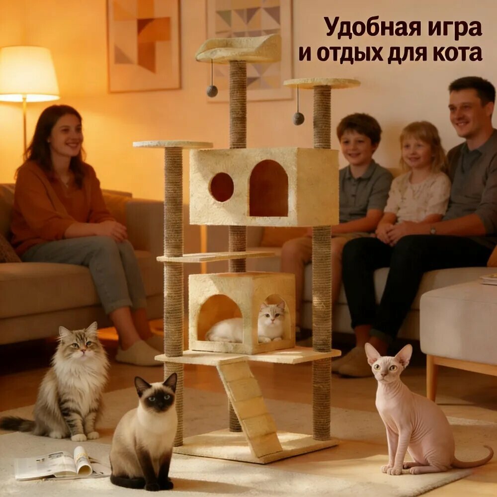 Высокий игровой комплекс для кошек большой породы: Мейн-Кун, Рэгдолл, с домиком, лежанками и когтеточкой, прочная конструкция