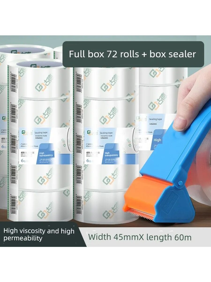 Скотч Goode 4.5смx60м,72 рул, толстый, легкий резак