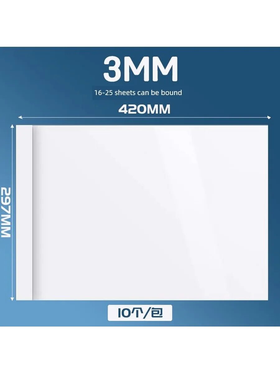 Gooda3 A3 - белый 3мм, переплет 16-25 листов, PVC