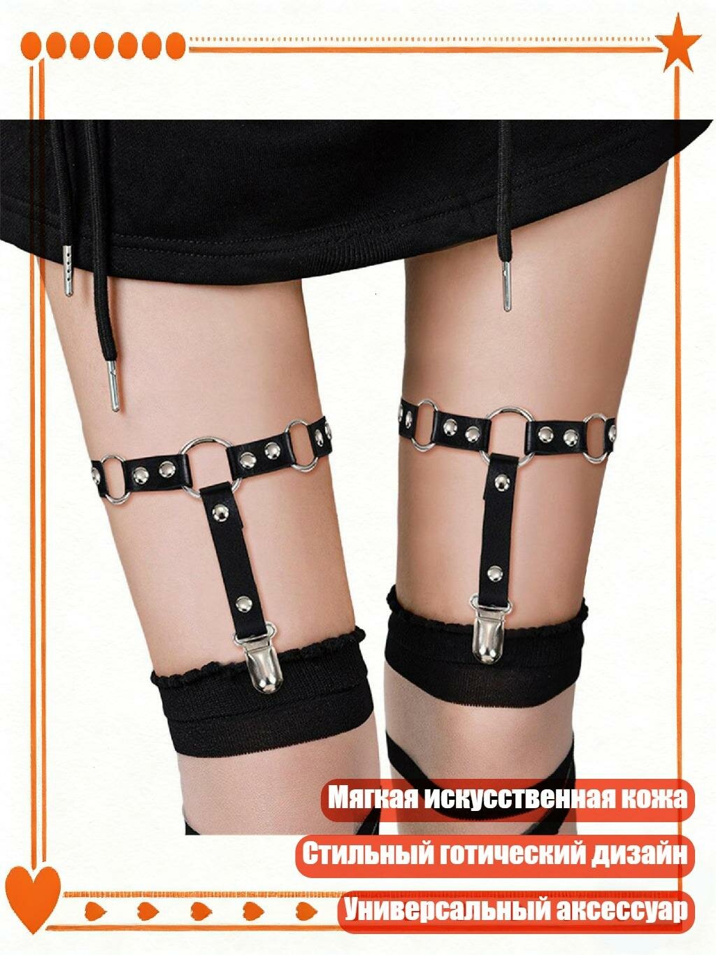 Женские регулируемые кожаные гетры для бедра, черная пара