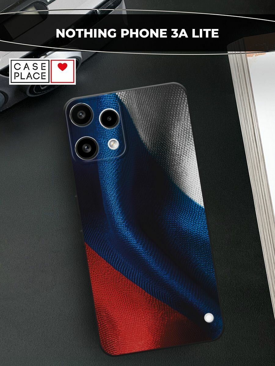 Черный матовый чехол на Nothing Phone 3a lite / Нотинг Фон 3a Лайт с принтом Ткань флага России