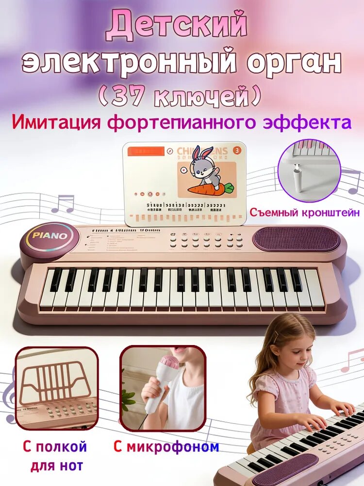 Электронное пианино, 37 клавиш пианино, С микрофоном, игрушки для раннего развития, музыкальное образование, ролевые игры