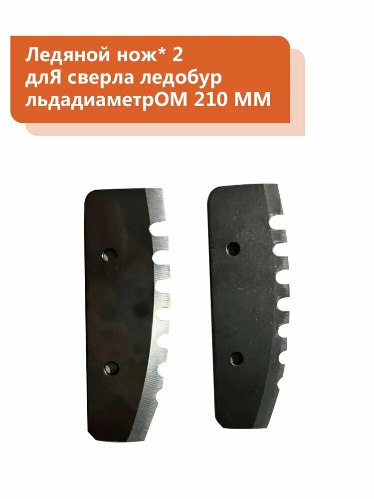 Ножи, заточка для ножей ледобура