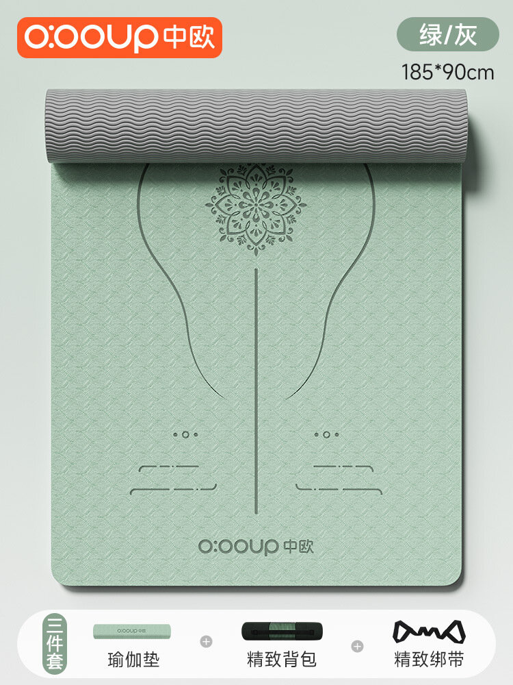 Йога-коврик для фитнеса для домашнего использования, нескользящий, амортизирующий, бесшумный, утолщенный, расширенный, износостойкий TPE коврик для йоги для мужчин и женщин