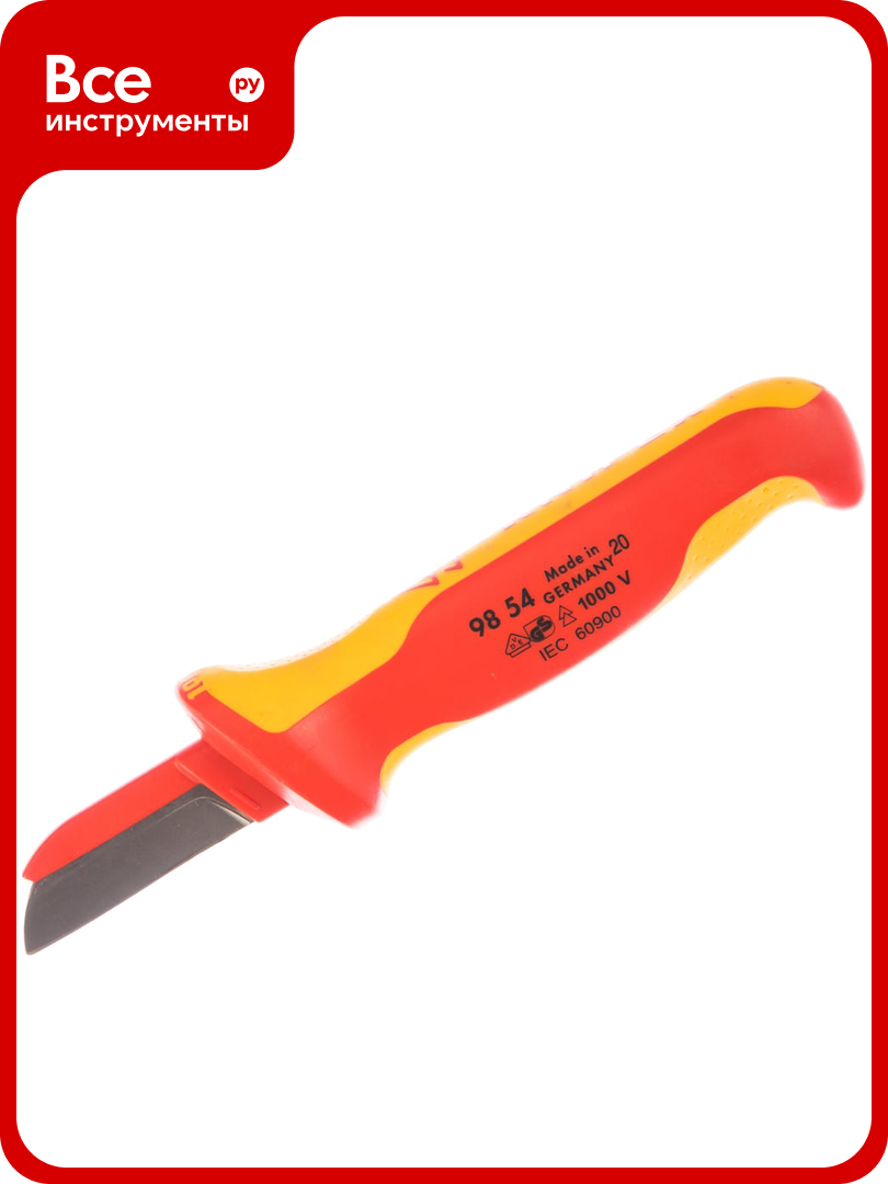 Кабельный нож KNIPEX KN-9854