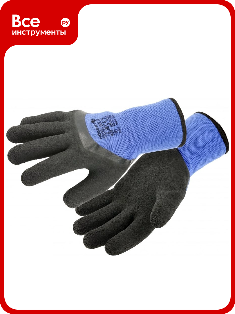 Перчатки рабочие утепленные с вспененным латексом HOEGERT TECHNIK ZICHER размер 10 HT5K768-10