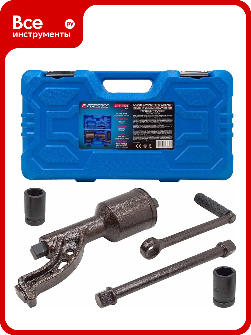 Гайковерт ручной с редуктором Forsage головки 32, 33 мм, длина 330 мм, передаточное число