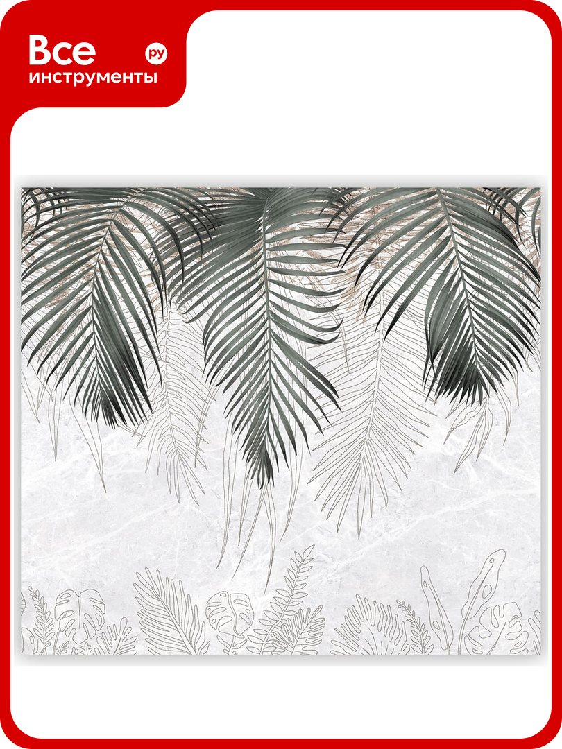 Фотообои Fbrush Пальмовые ветви 3x2,7 e-23213955 мокрый флизелин, виниловый верхний слой, рельефная фактура