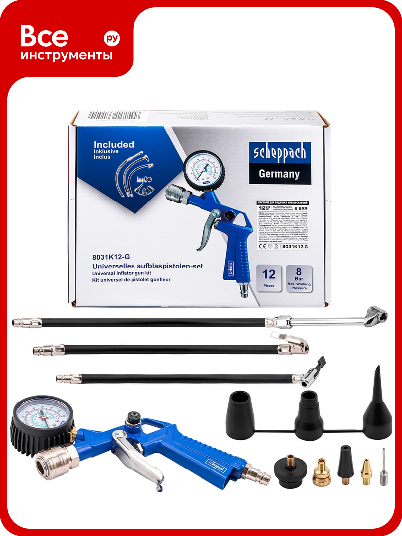 Пистолет для подкачки универсальный Scheppach набор 12 предметов Sch-8031K12-G(65738) механический манометр