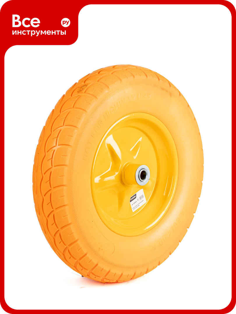 Колесо силач к тачке полиуритановое 4.00-8, 16мм 023615 с встроенным подшипником, непрокалываемая бескамерная шина