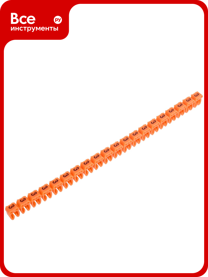 Маркировка кабеля Klemsan KE1 0,75…1,5 кв. мм, «3» 500 шт. 0.0.0.5.517003, желтый кабельный маркер для идентификации