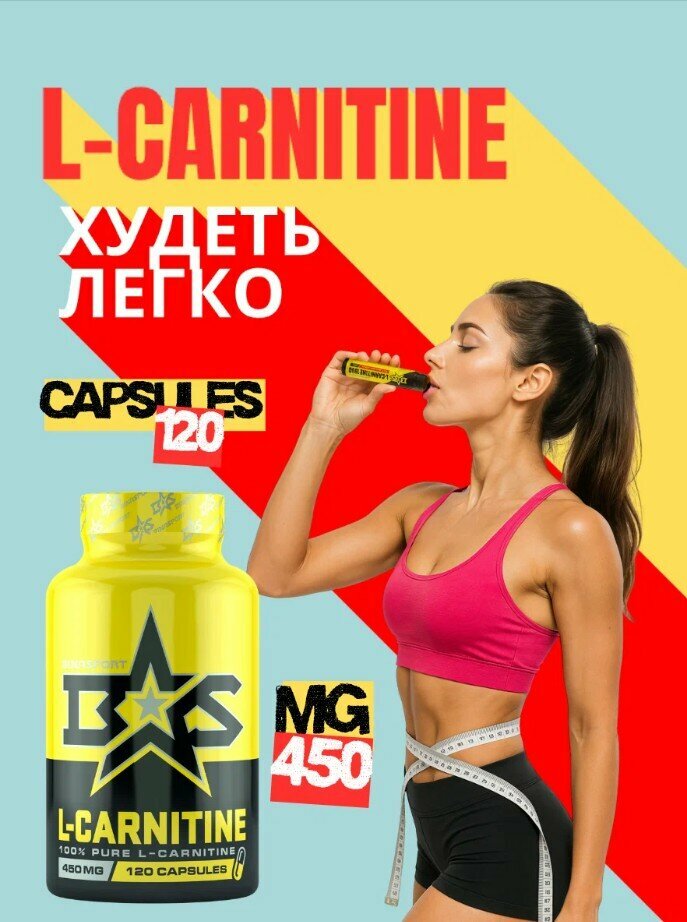 L Carnitine 450mg 120 caps Bina