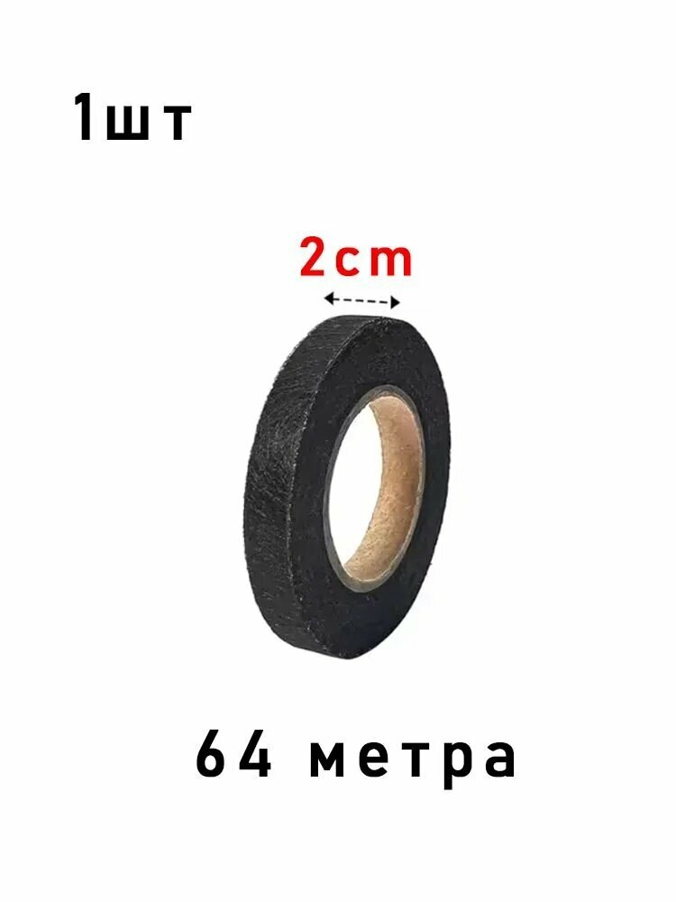 Лента для подшивания, термоклеевая лента для подшивания брюк