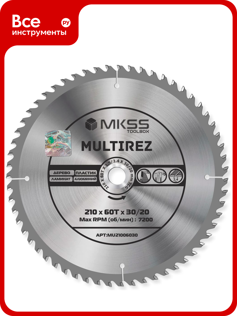 Диск пильный универсальный MKSS Toolbox MU2100 210x60Тх1.5/2.4x30/20мм Multirez MU21006030