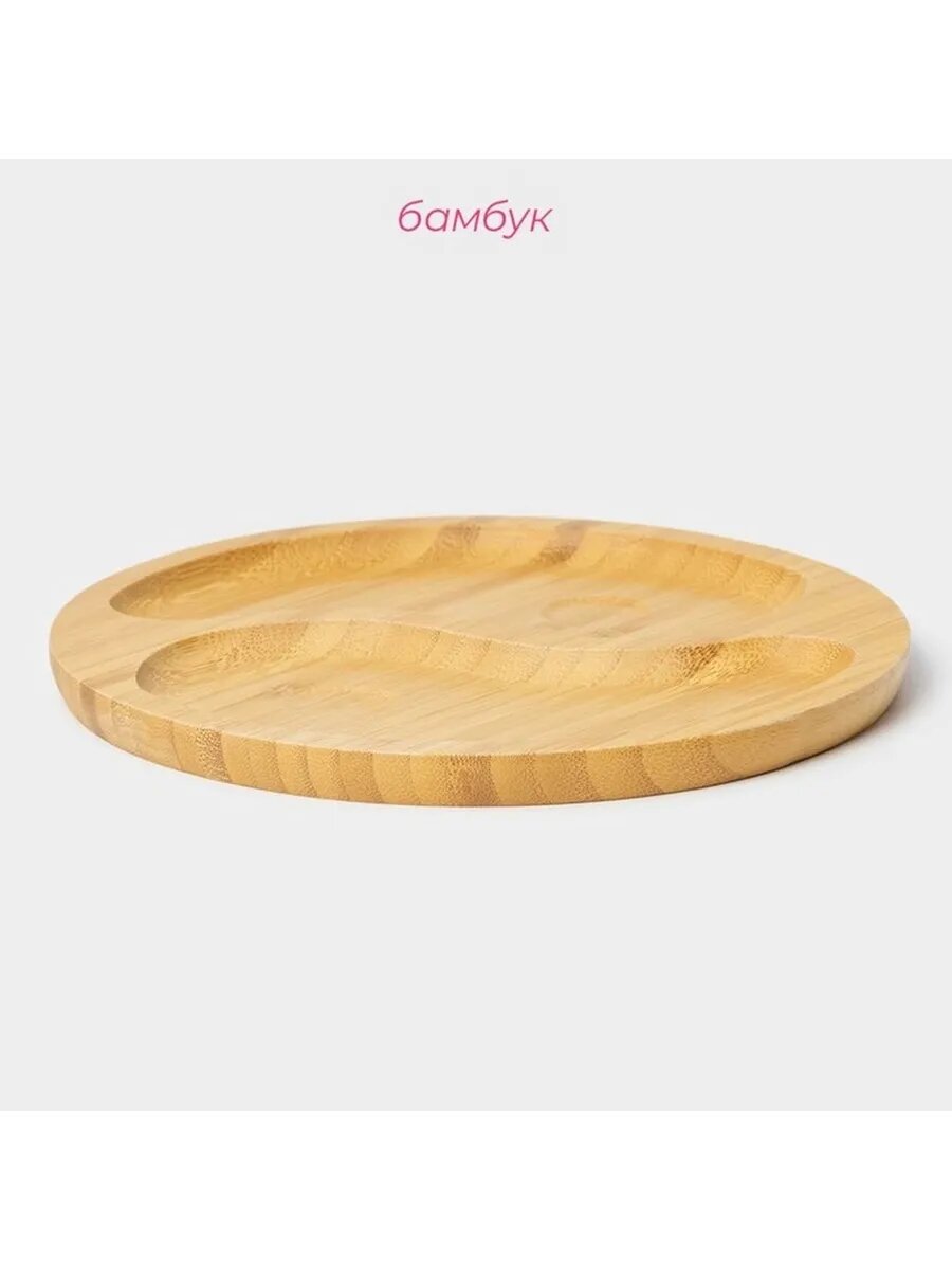 Элегантная бамбуковая менажница для закусок