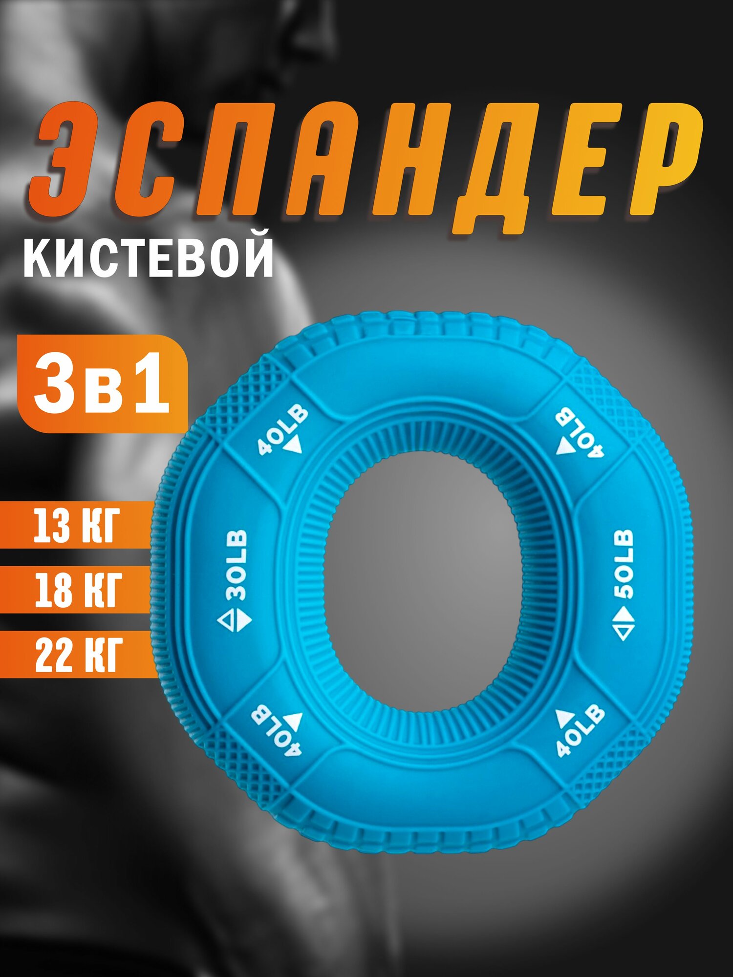 Эспандер кистевой для рук 3в1 круглый резиновый кольцо, бирюзовый